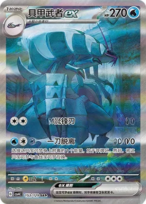 PikaQian - Prices for Chinese Bonus Round cards
